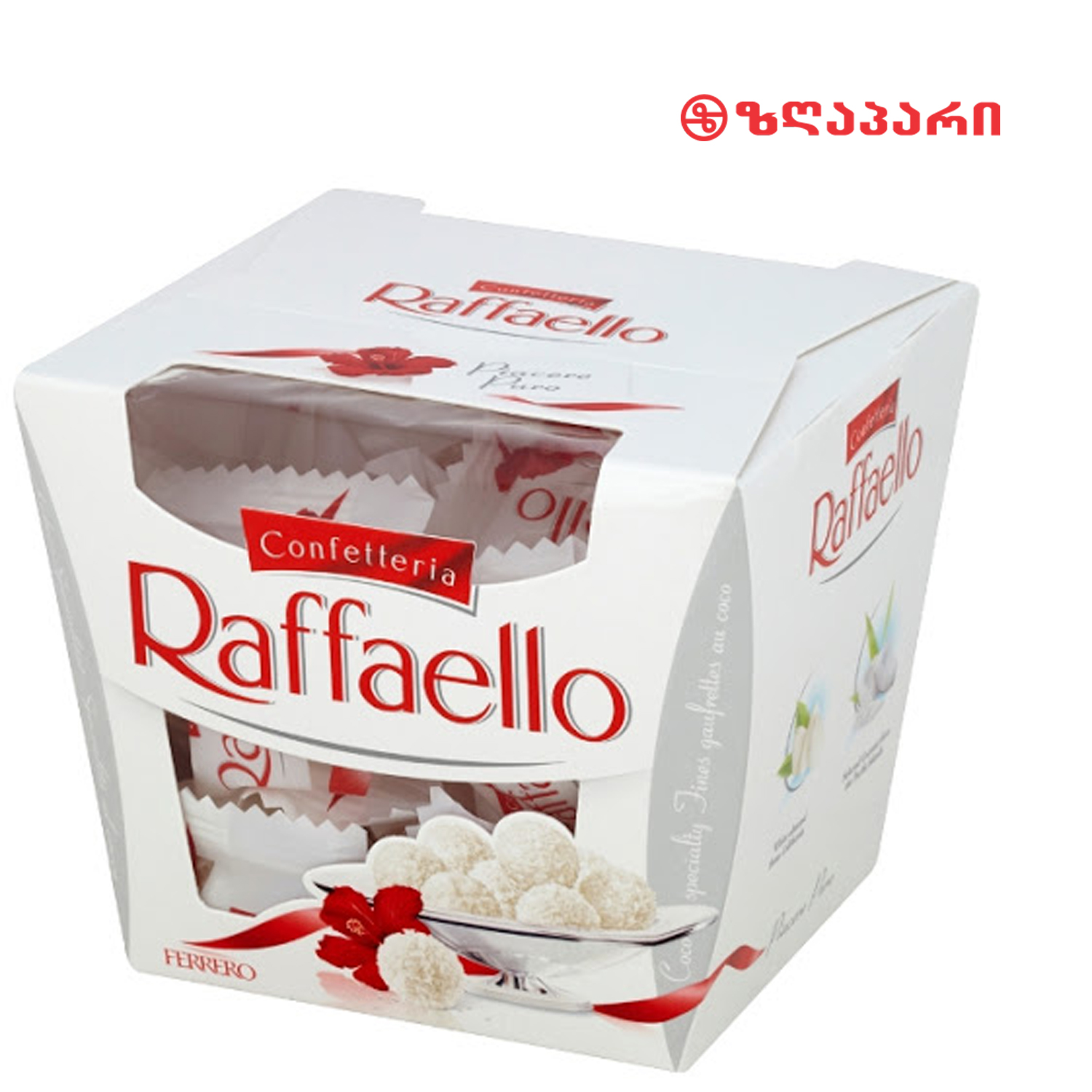 ბონბონერი/რაფაელო/ტ15 8000500023976 | ზღაპარი
