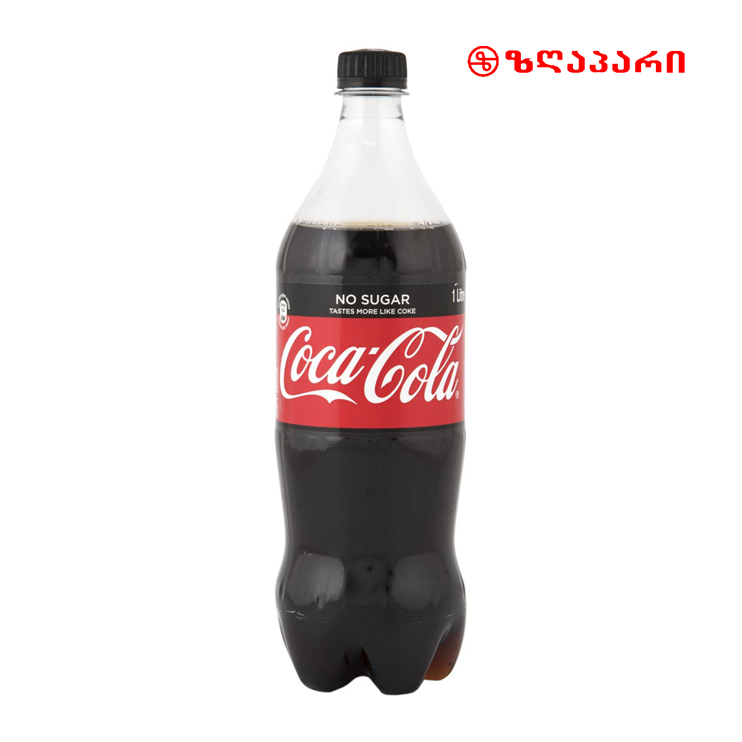 გაზ სასმელი კოკა კოლა შაქრის გარეშე 1ლ 5449000133328 ზღაპარი